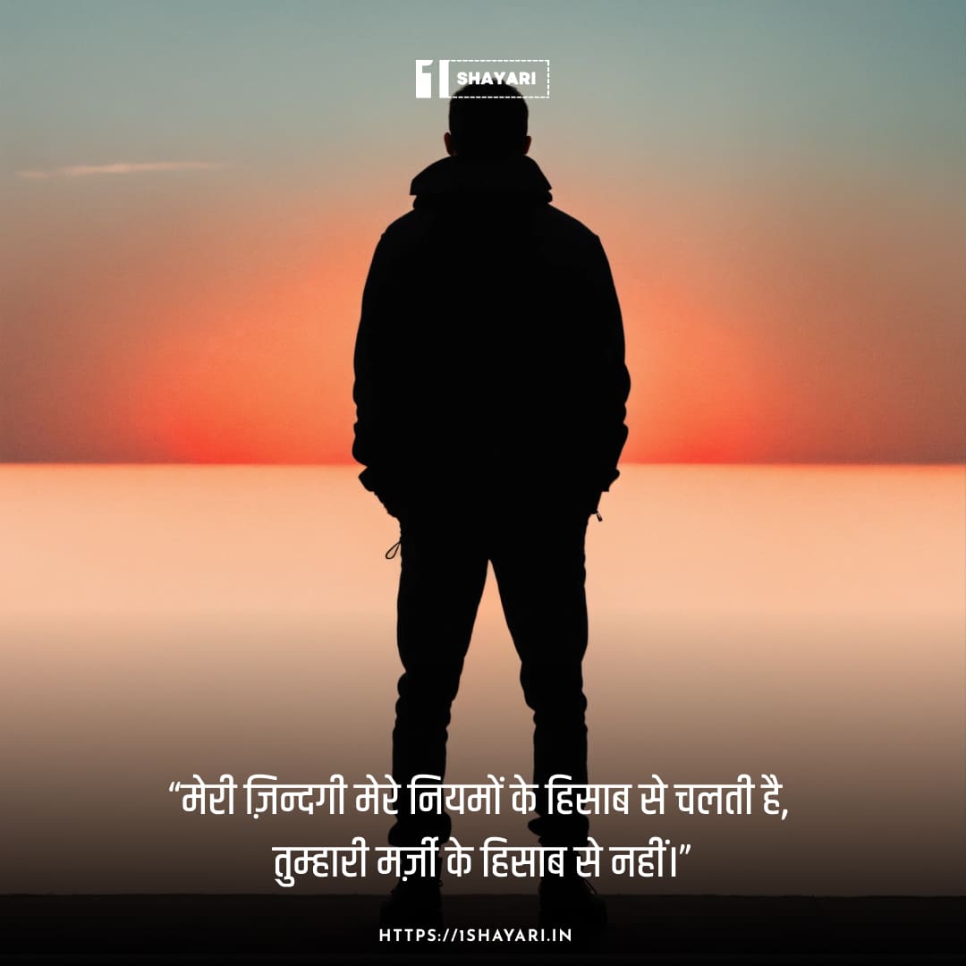 100+ Attitude Shayari In Hindi (2024) - हिंदी ऐटिटूड शायरी - 1shayari.in
