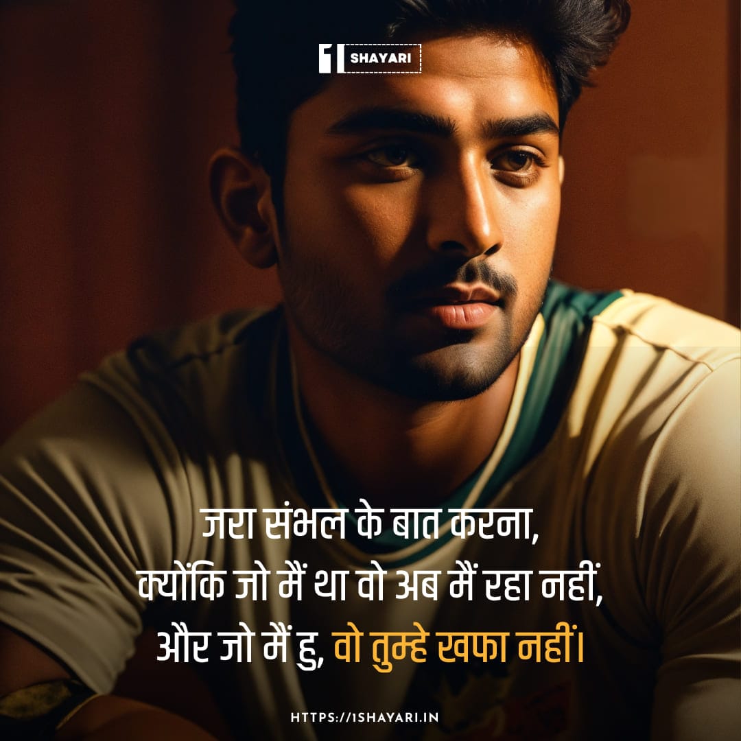 100+ Badmashi Shayari In Hindi (2024): बदमाशी शायरी