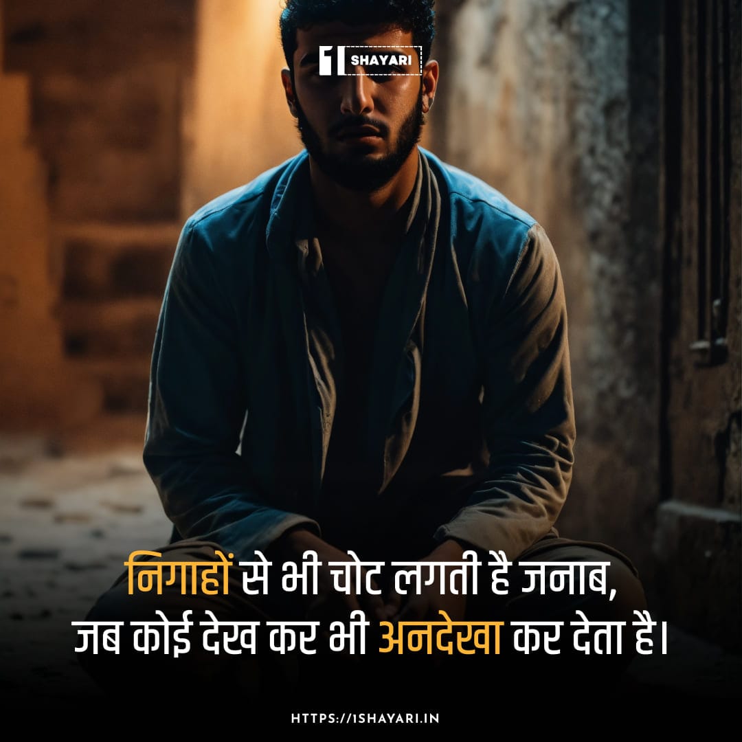 100+ Sad Shayari In Hindi (2024): सैड शायरी - 1shayari.in