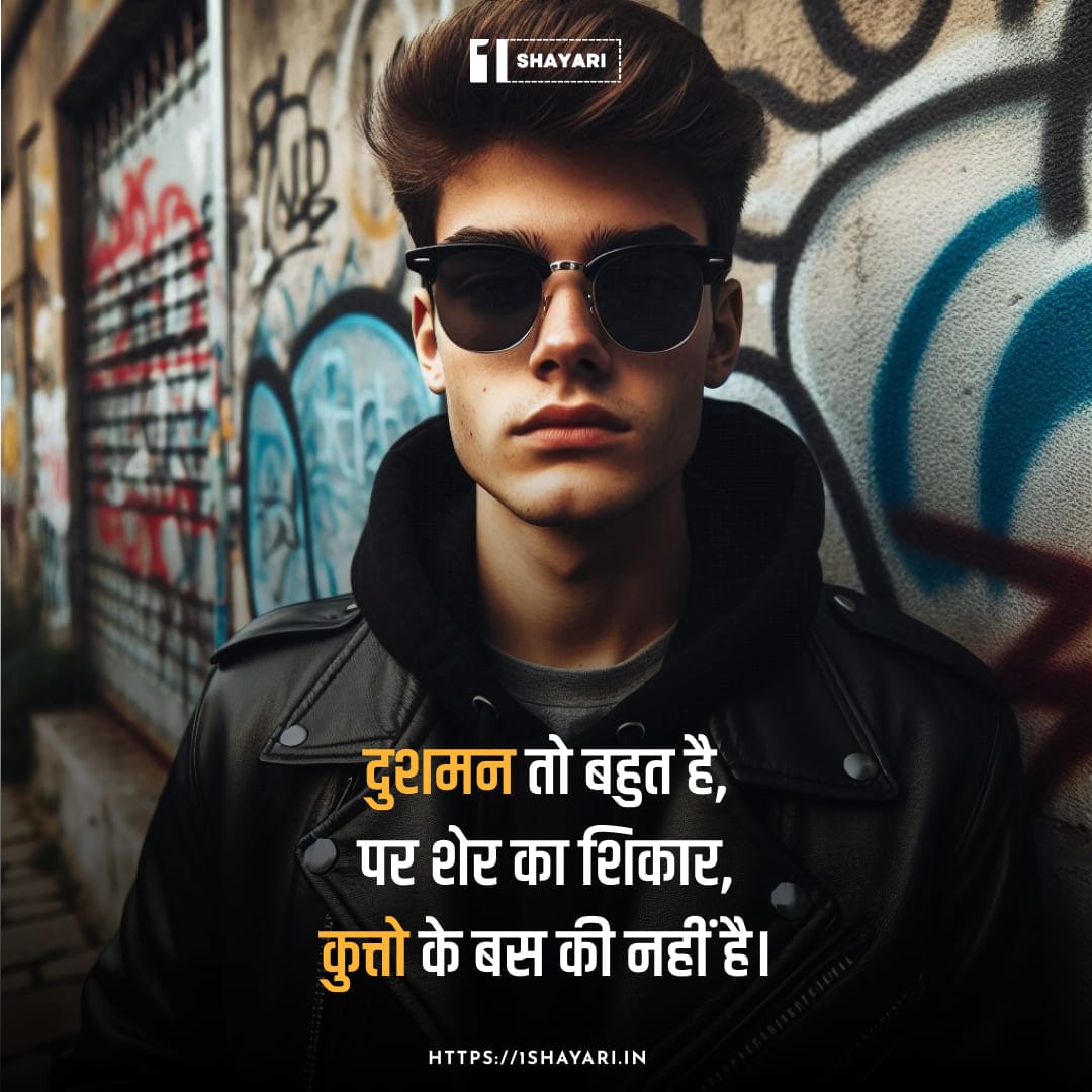 100+ Gangster Shayari In Hindi (2024): गैंगस्टर शायरी - 1shayari.in