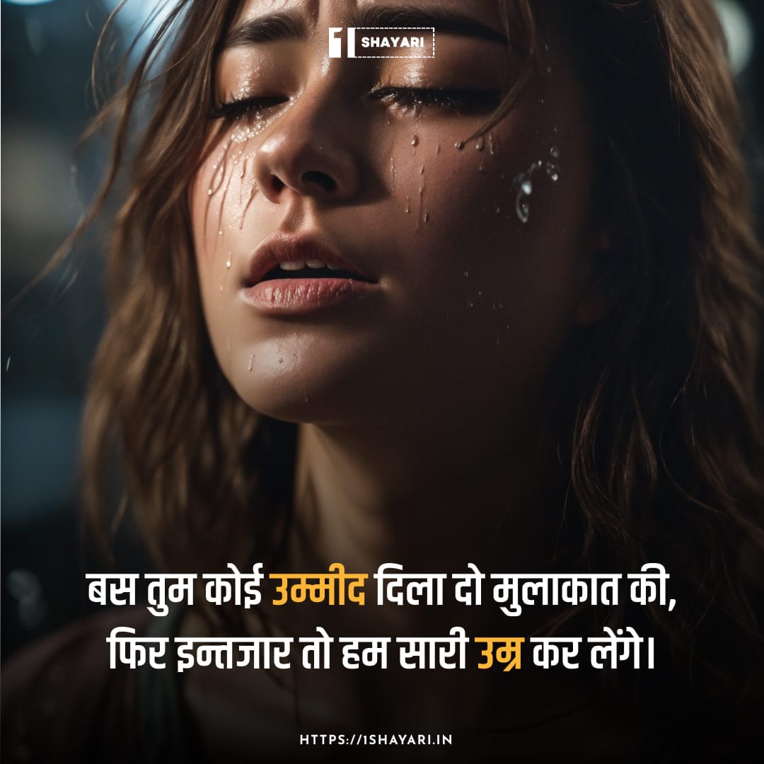 100+ Dhoka Shayari In Hindi (2024): धोखा शायरी - 1shayari.in