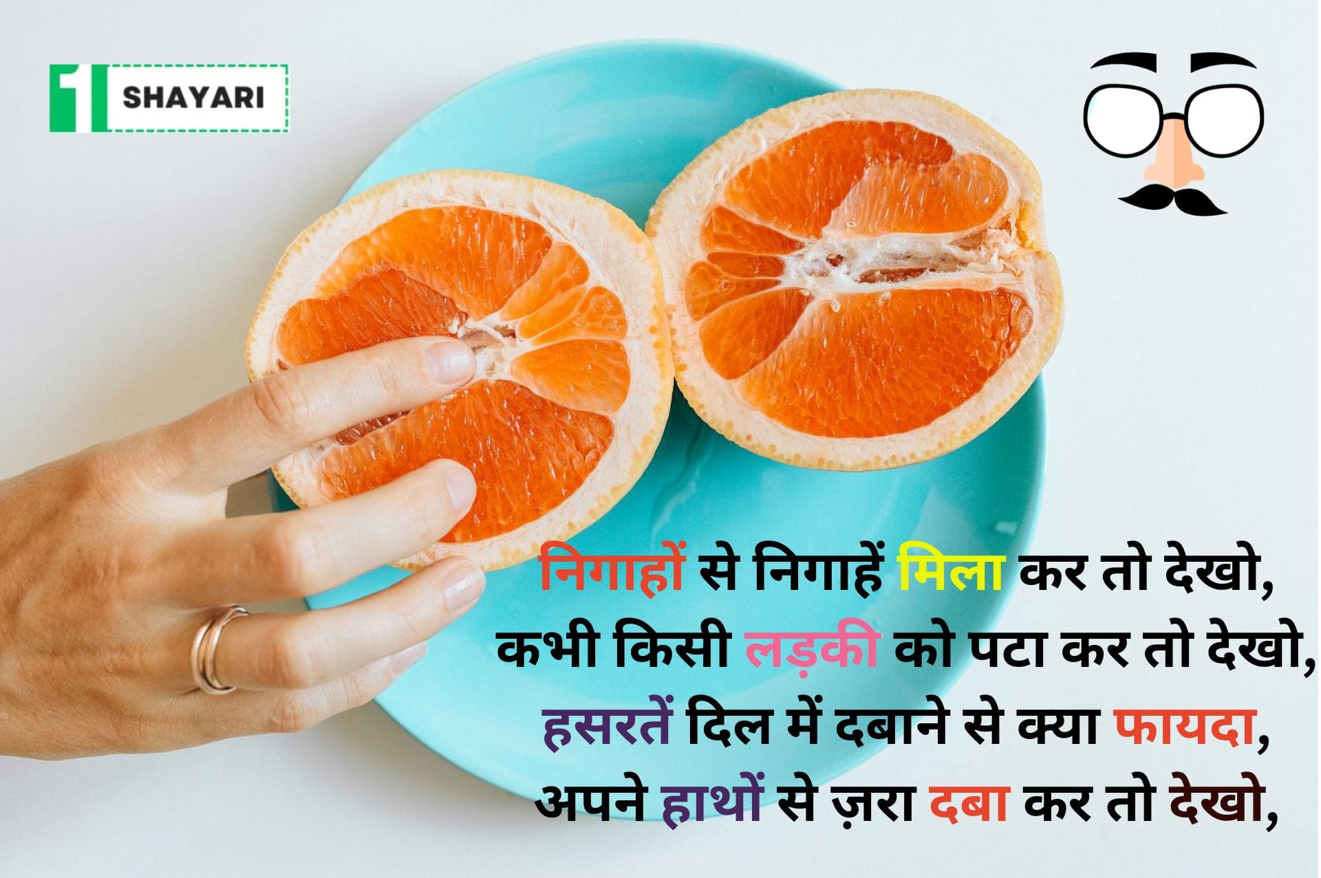 150+ Adult Shayari In Hindi - 18+ नटखट एडल्ट शायरी