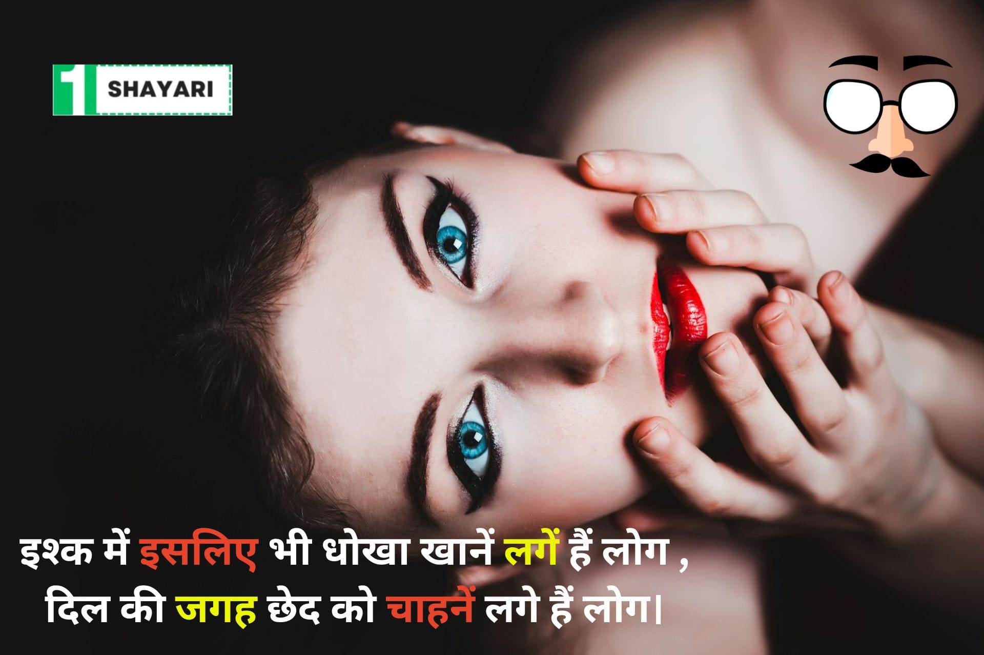 150+ Adult Shayari In Hindi - 18+ नटखट एडल्ट शायरी