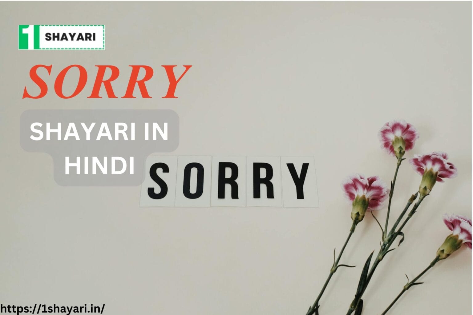 Best Sorry Shayari In Hindi| माफी मांगने वाली सॉरी शायरी