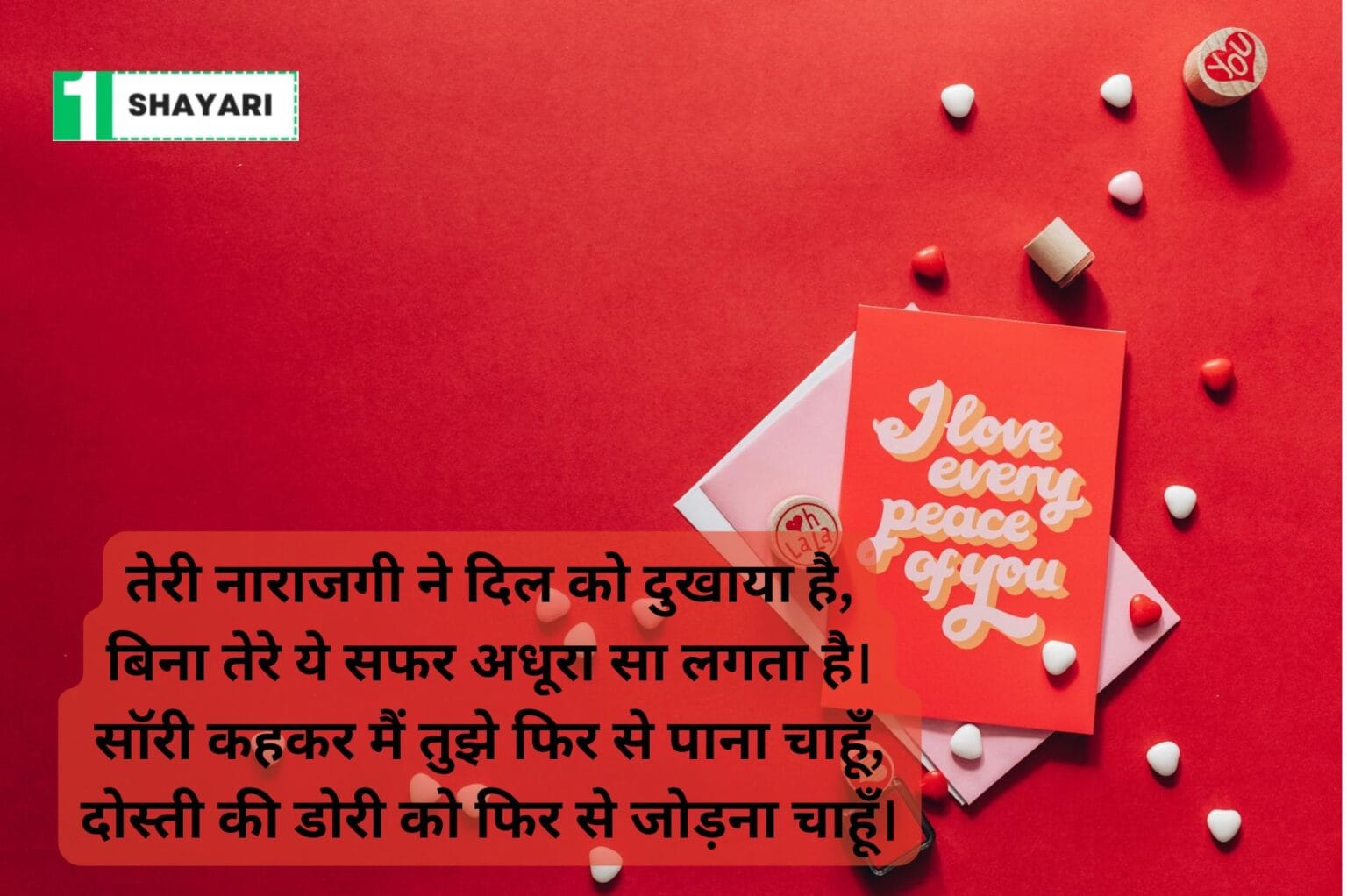 Best Sorry Shayari In Hindi| माफी मांगने वाली सॉरी शायरी