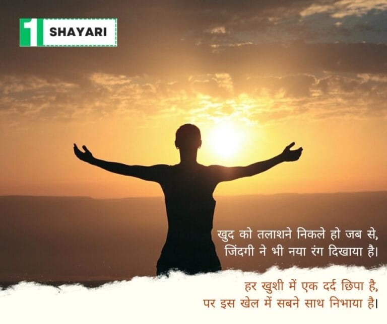 120+ Life Shayari In Hindi | जीवन पर शायरी - 1shayari.in