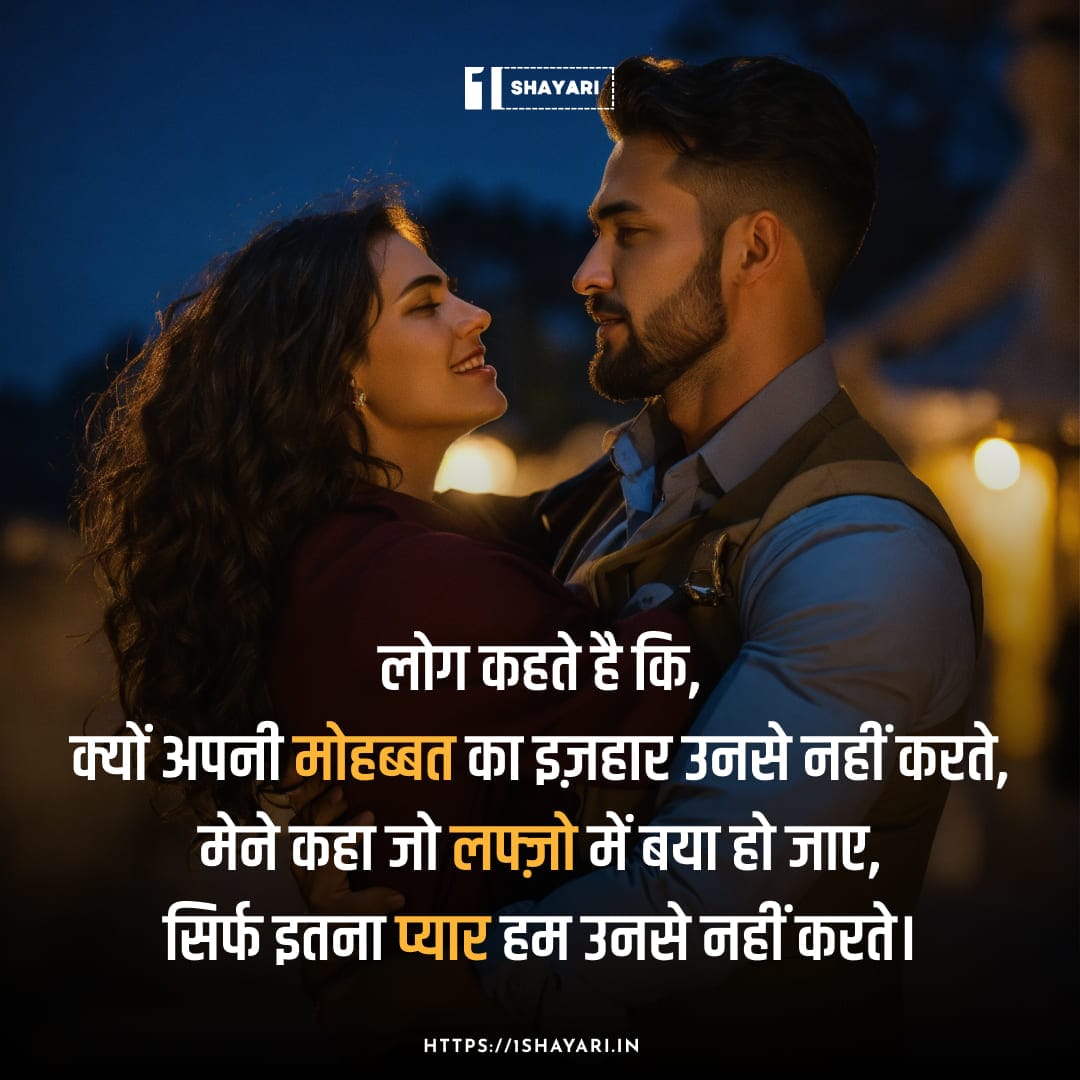 100+ Love Shayari For Boyfriend In Hindi (2024): बॉयफ्रेंड के लिए लव ...