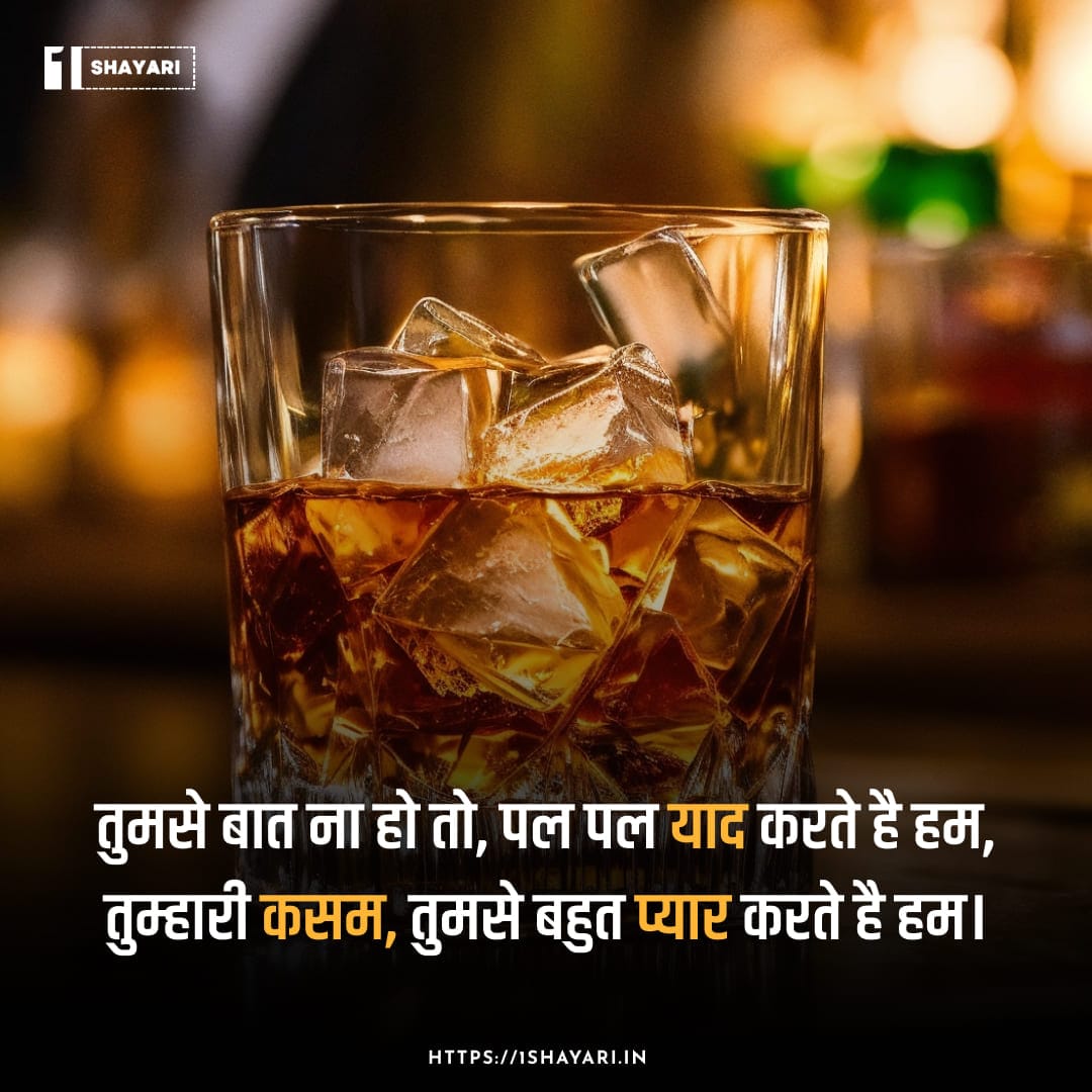 100+ Sharab Shayari In Hindi (2024): शराब शायरी - 1shayari.in