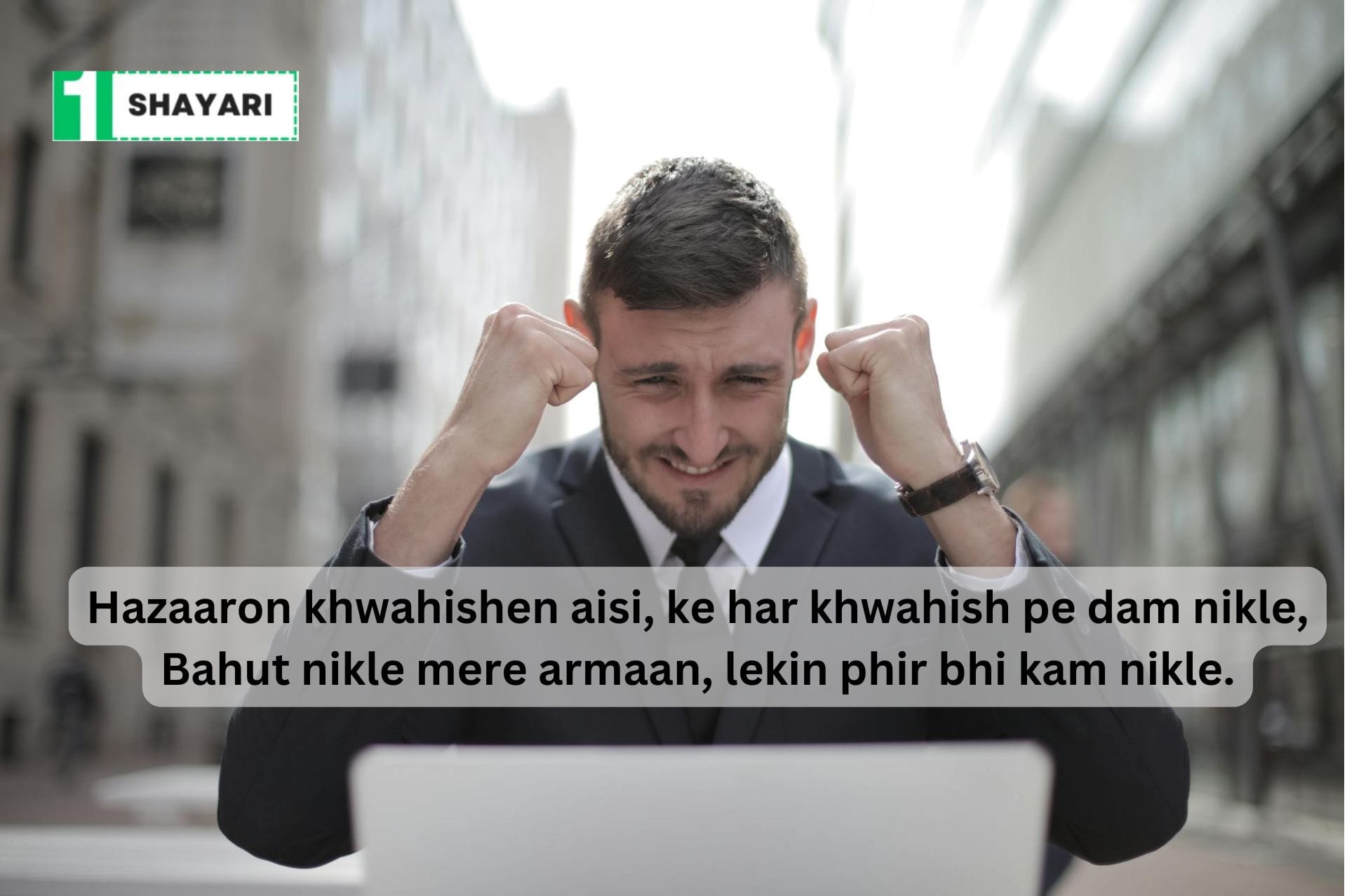 150+ Success Shayari In Hindi| सफलता शायरी हिंदी में